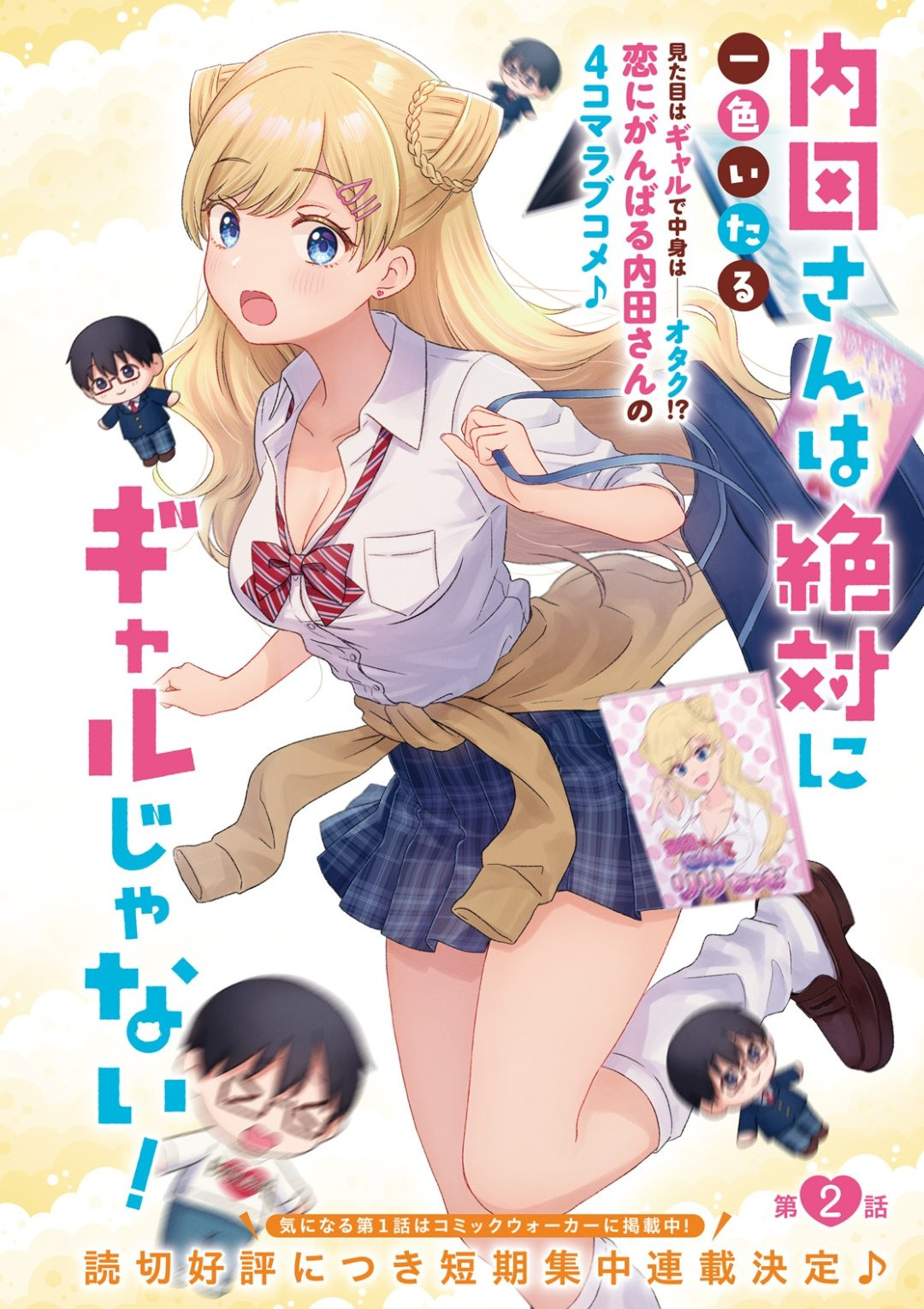 Uchida-san wa Zettai ni Gyaru Janai! - Read Free Manga Online at Bato.To