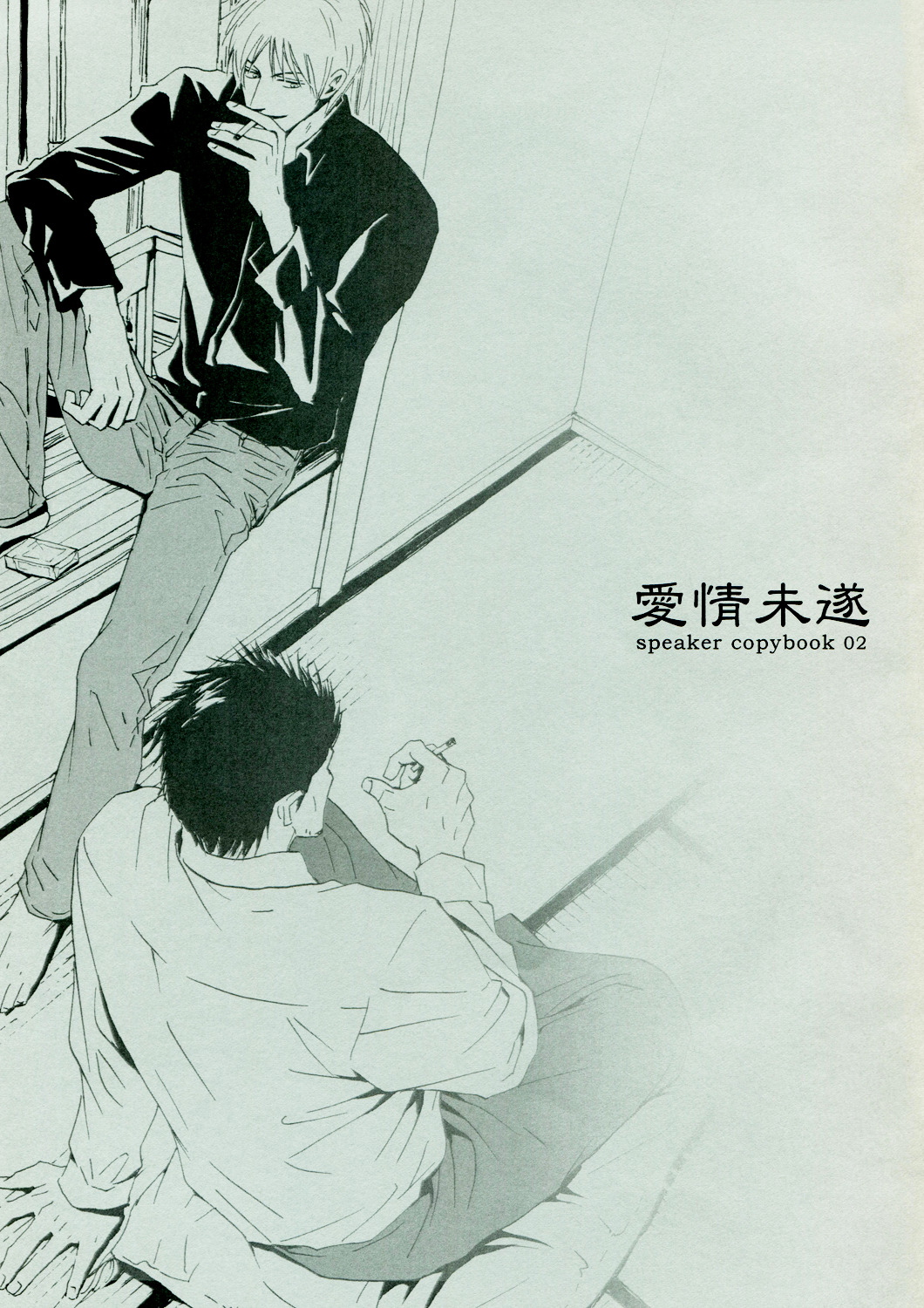 Aijou Misui - Akagi Doujinshi - Hidaka Shoko - Read Free Manga Online at Bato.To